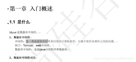 mycat分布式数据库集群架构工作笔记0001 mycat简介 mycat 分布式数据库 介绍 csdn博客