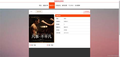 0069 基于springboot的视频网站系统附源码 Csdn博客