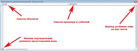 Окно редактирования кода Vba Code D Nik Pro