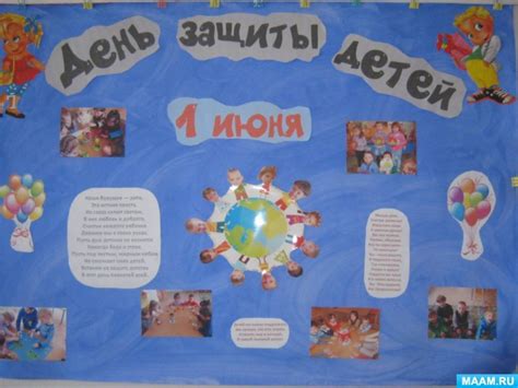 День защиты детей Стенгазеты коллективные работы Лучшее Страница 3 Воспитателям детских