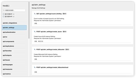 Sonarqube Api调用指南 Csdn博客
