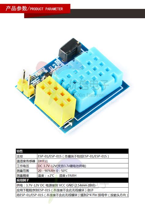dht11温湿度wifi节点模块 esp8266 esp 01 esp 01s物联网智能家居 阿里巴巴