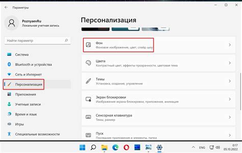 Как изменить фоновый рисунок рабочего стола в Windows 11