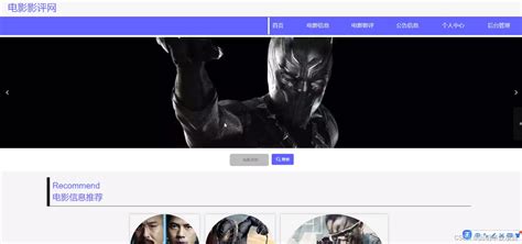 毕设项目电影影评网 JSP java springmvc mysql MyBatis 影评 spring java CSDN博客