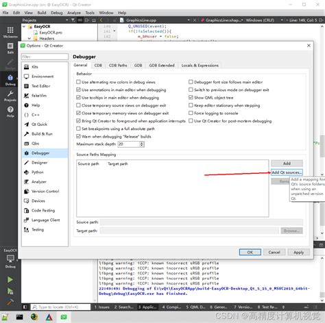 qtcreator如何进行qt开源程序包的源码调试 qt debug information file csdn博客