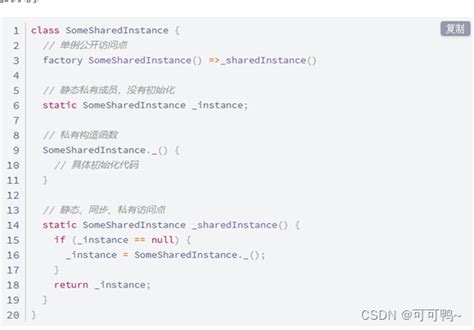 Flutter中单例模式理解及举例flutter 单例 Csdn博客 Flutter中单例模式理解及举例flutter 单例 Csdn博客