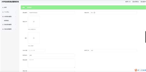 基于springbootvue实现的大学生体质测试管理系统设计与实现（系统源码文档数据库部署） 阿里云开发者社区
