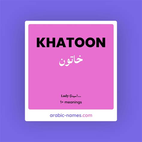 Khatoon خاتون Meaning In Arabic And English Arabic Names