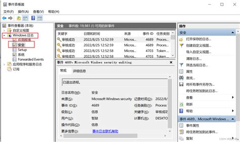 应急响应 入侵排查 查找并删除攻击者在scada监控主机中留下的账户 csdn博客
