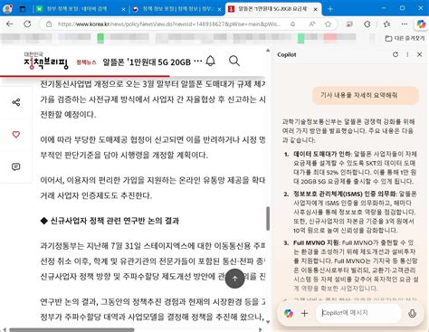 윈도우11 무료 Ai 코파일럿 Copilot 사용방법
