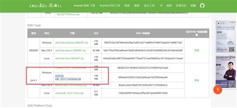 windows android sdk下载安装，配置，异常问题解决教程 浮生念半 博客园