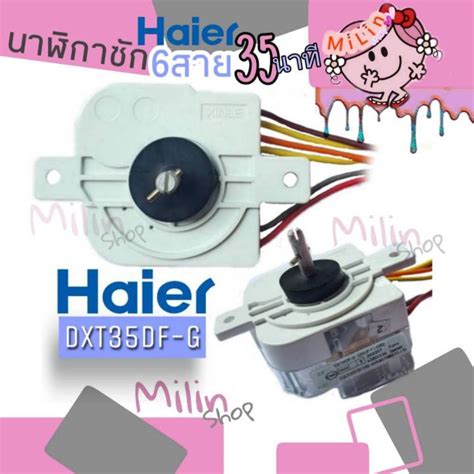 ทามเมอร์ไฮเออร์6สาย35นาทีรุ่นDXT35DF-G | Lazada.co.th