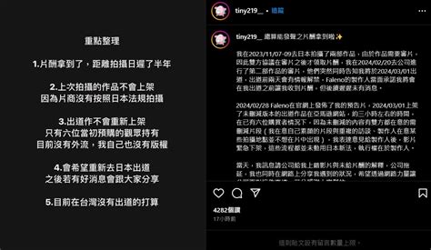 台灣女優 Tiny 田井虹「出道失敗」終於拿到片酬！親揭作品不上架原因：「僅 6 人有影片！」【老司J開車】 | JUKSY 街星