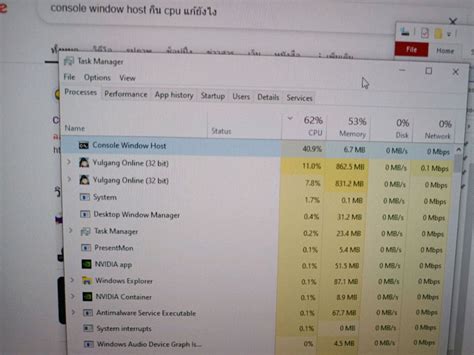 ปรึกษาปัญหาคอมพิวเตอร์ฟรี ใครมีวิธีแก้ Console Window Host แบบในภาพ กิน Cpu บ้างครับ