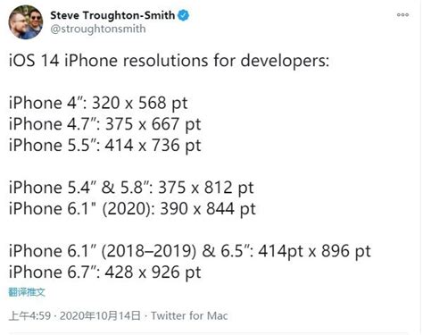 更细腻！iphone 12系列采用新的屏幕逻辑分辨率 百科ta说