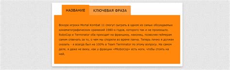 Вкладки табы при помощи Css и Html