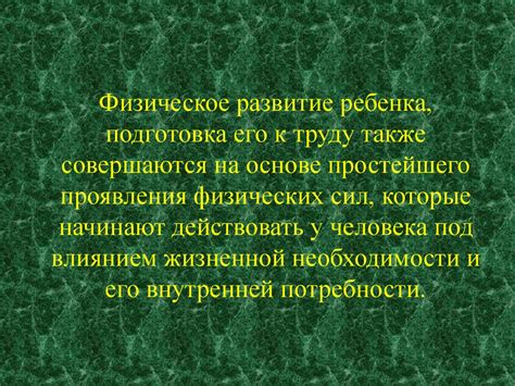 Теория и методика элементарного образования И Г Песталоцци презентация онлайн