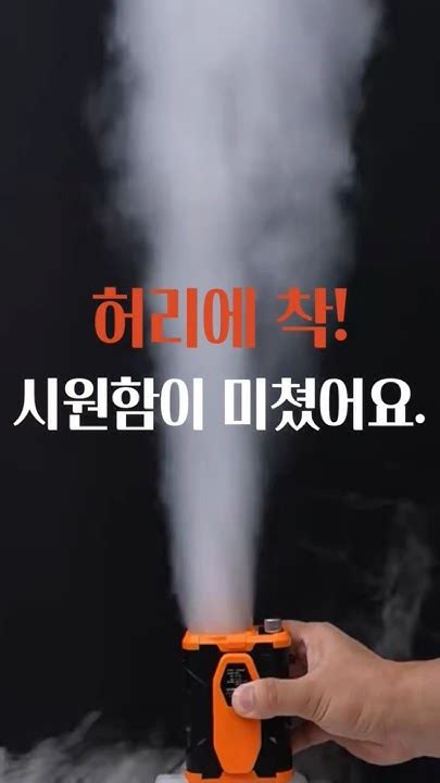 냉각 허리걸이 에어컨 이거 하나면 여름 더위 걱정없어요 Youtube