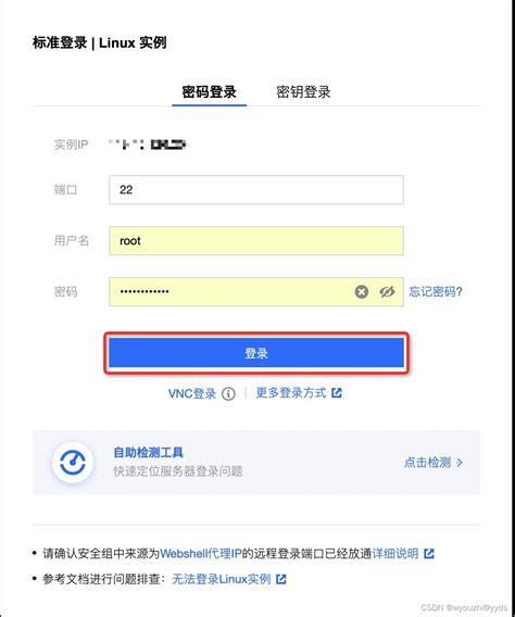 【超详细】腾讯云centos7 6安装mysql8 0及远程访问配置 腾讯云centos 7 6 安装mysql8 csdn博客