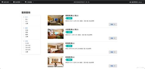 基于javaweb酒店管理系统开发与设计附源码资料 毕业设计51cto博客基于javaweb的酒店管理系统