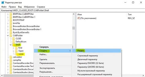 Как добавить Установку Cab в контекстное меню Windows 10