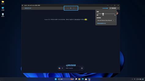新版 microsoft copilot 使用指南 系统极客