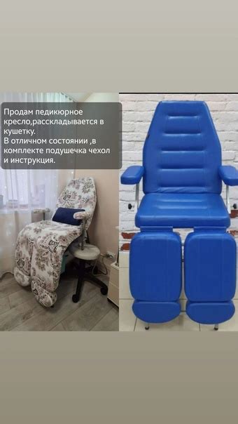 Продам педикюрное кресло раскладывается в кушетку , в отличном ...