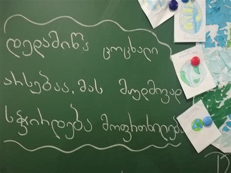 22 აპრილი დედამიწის დღე