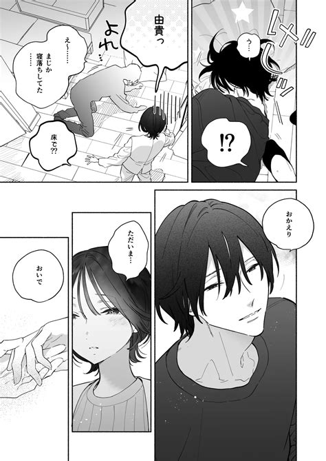 Kaisha De Majime Na Shizuno San Wa Ie De Otoko O Katterurashii Page Nhentai Hentai