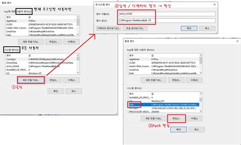 jdk 설치 환경 변수 설정