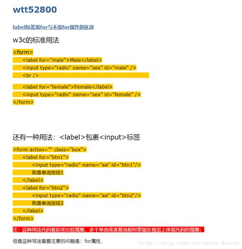 Label标签加for与不加for属性的区别标签上车型是不是要加for Csdn博客