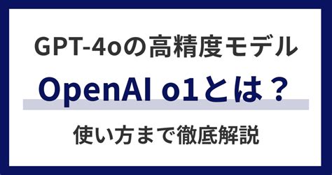 【3分でわかる】gpt 4o Miniとは？gpt 4oとの違いや特徴を徹底解説！ Ai Walker