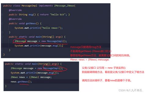 抽象类与接口 Csdn博客