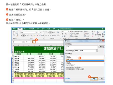 勞動力發展數位服務平台 Excel職場必學函數應用上 2016