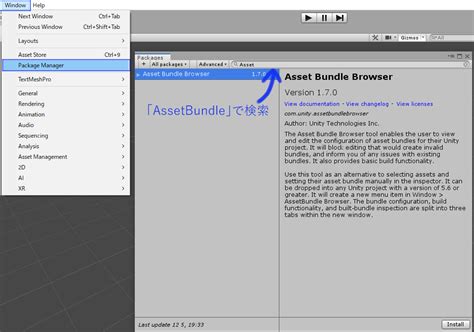 【unity】assetbundleの簡単なつくり方【コード不要】