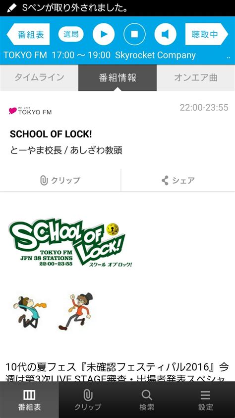 TOKYO FM「SCHOOL OF LOCK!『GIRLS LOCKS!』」橋本奈々未 20160718：AKB48G RADIO STATION