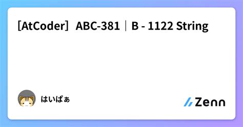 [atcoder]abc 381｜b 1122 string