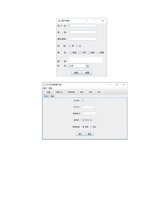 【idea java物流管理系统】java swing mysql 含项目报告、jdbc驱动、sql文件、导入教程 csdn编程社区资源