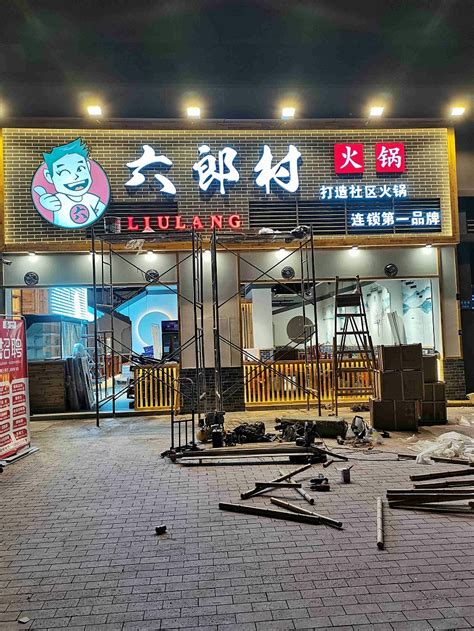 13种常见普通平面发光字简介，教你轻松选择门头普通平面发光字！