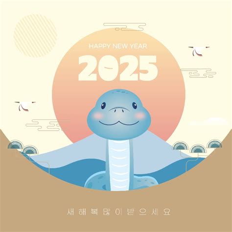 을사년 귀여운 뱀 새해 인사 일러스트 Ai 다운로드 어반브러시