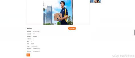 基于springboot的校园快递代取系统的设计和实现 源码 lw 调试文档 关于基于springboot的快递代拿系统的设计与实现 csdn博客