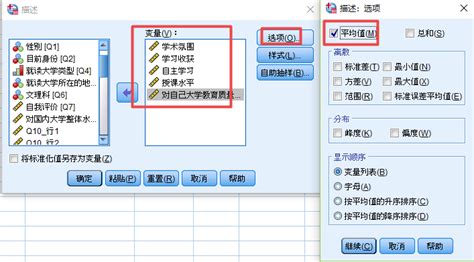Spss实现中心化处理、标准化处理和归一化处理spssmodeler怎么做标准化处理 Csdn博客