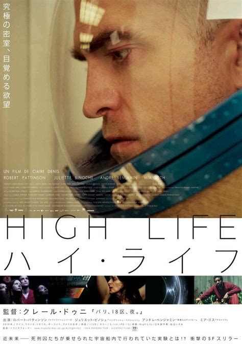 High Life 2018