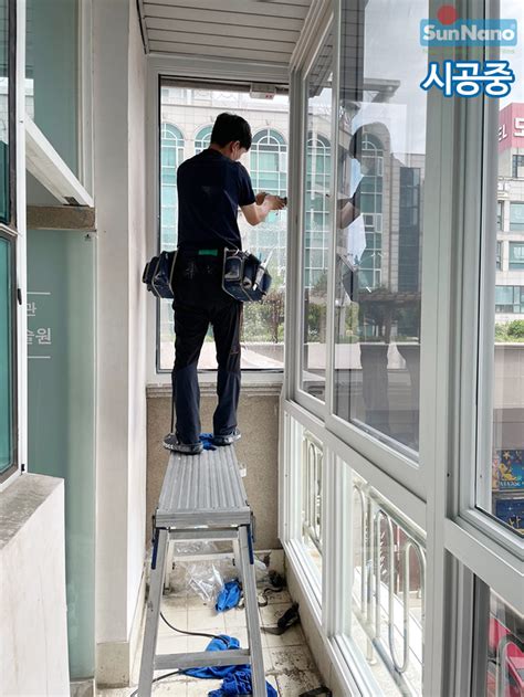 썬나노 시공사례 나노1580 시선차단필름 햇빛차단필름 눈부심방지필름 시공현장