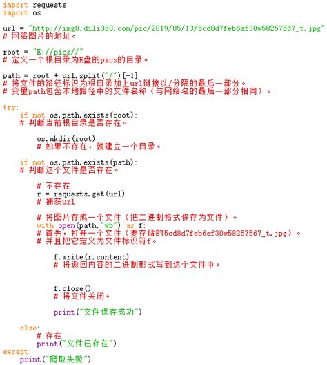 python爬虫程序运行环境说明 【自学笔记】python网络爬虫与信息提取（第一周 网络爬虫之规则） csdn博客