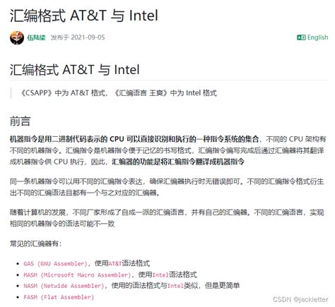 Cpu：编程中的cpu架构知识（指令集：x86、arm、risc V、loongarc）汇编指令 X86和arm Csdn博客