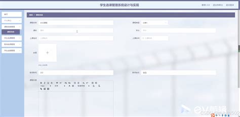 flask毕设学生选课管理系统设计与实现（程序 论文） csdn博客