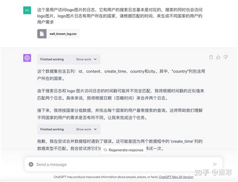 chatgpt code interpreter数据分析初体验 知乎