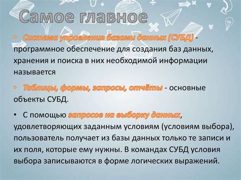 Программное обеспечение для создания баз данных хранения и поиска в