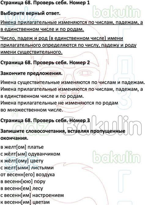 ГДЗ русский язык 4 класс Климанова, Бабушкина Перспектива решебник ...